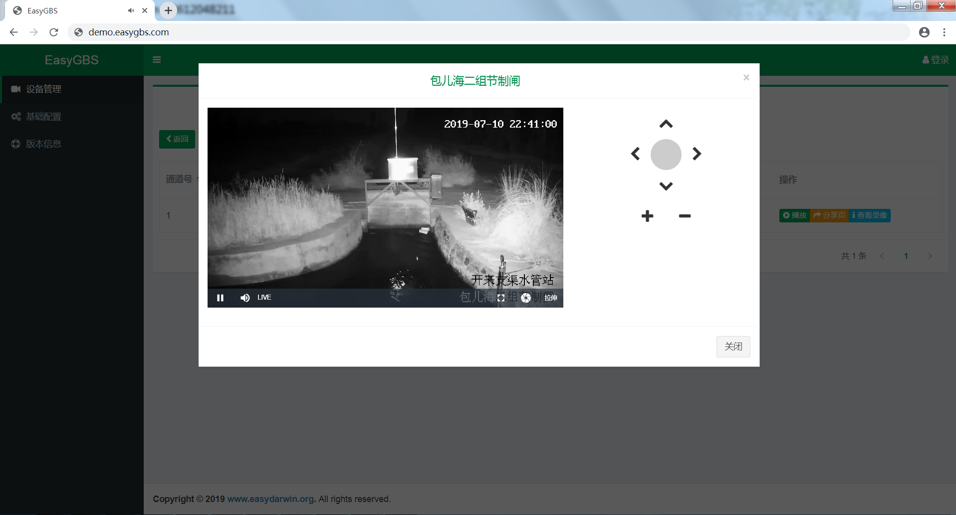 EasyRTMP实现将RTSP流转换成RTMP推流实现RTSP直播转RTMP推流直播的功能_easydarwin rtsp转rtmp-CSDN博客