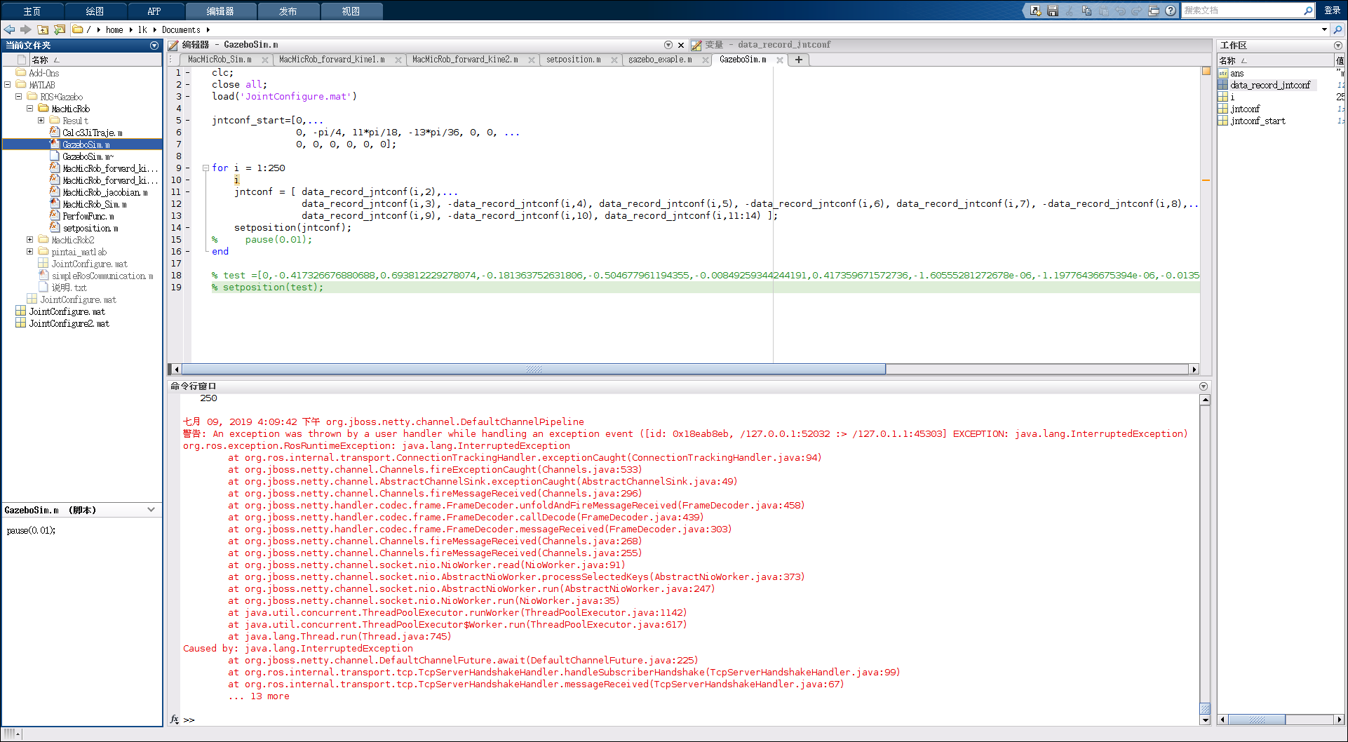 基于Matlab+Ros/Gazebo联合仿真：9自由度串并联机器人冗余运动(1)_基于matlab+rosgazebo联合仿真-CSDN博客