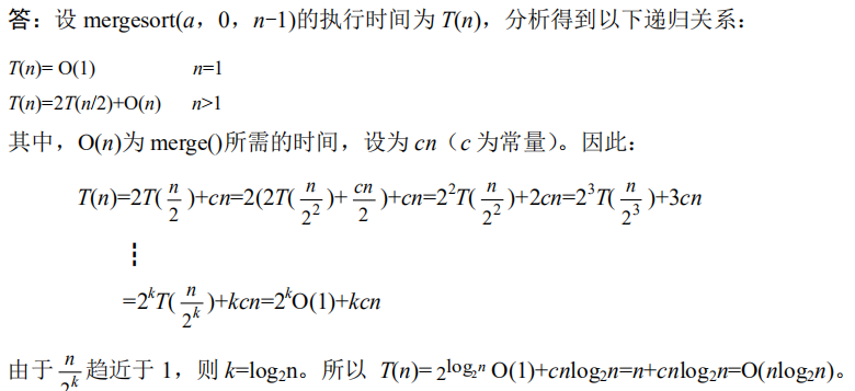 数据结构第一章绪论（例题课后答案）数据结构第一章绪论课后习题 Csdn博客 