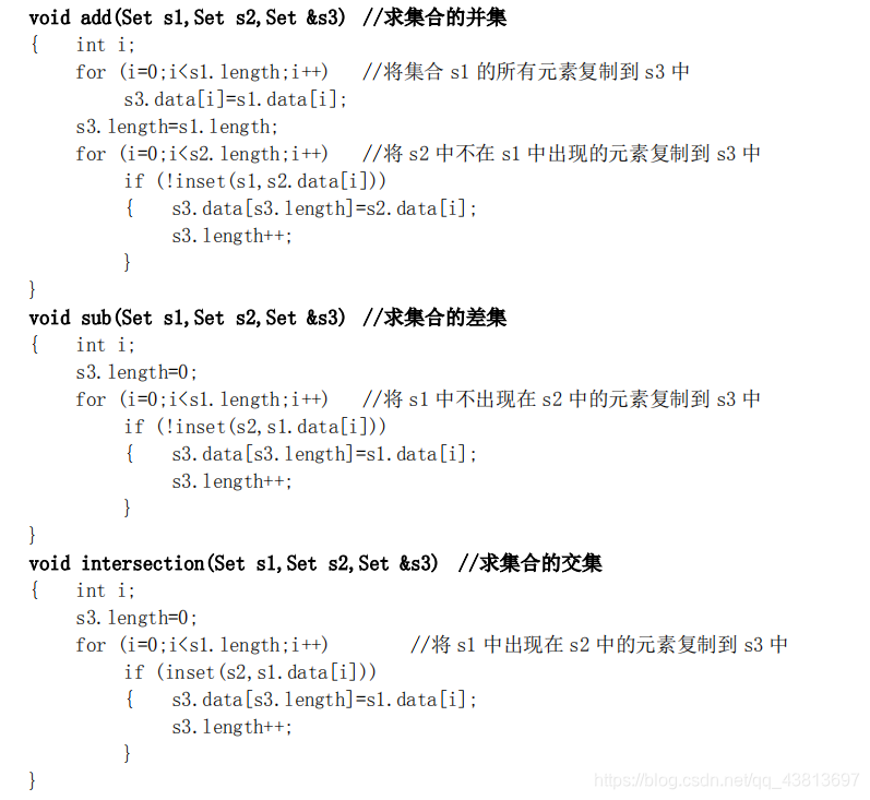 数据结构第一章绪论(例题课后答案)数据结构第一章绪论课后习题 Csdn博客