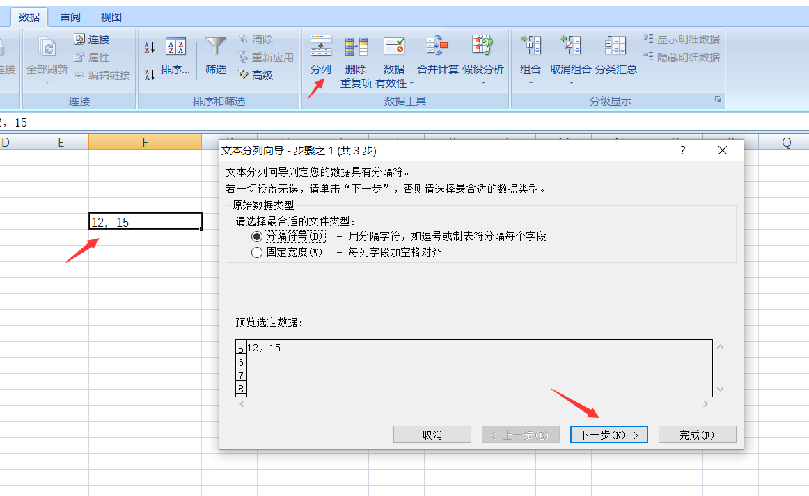 excel 中文转英文首字母大写，数据透视表制作，字符串分割方法_elseif (tmp >= 52980 and tmp