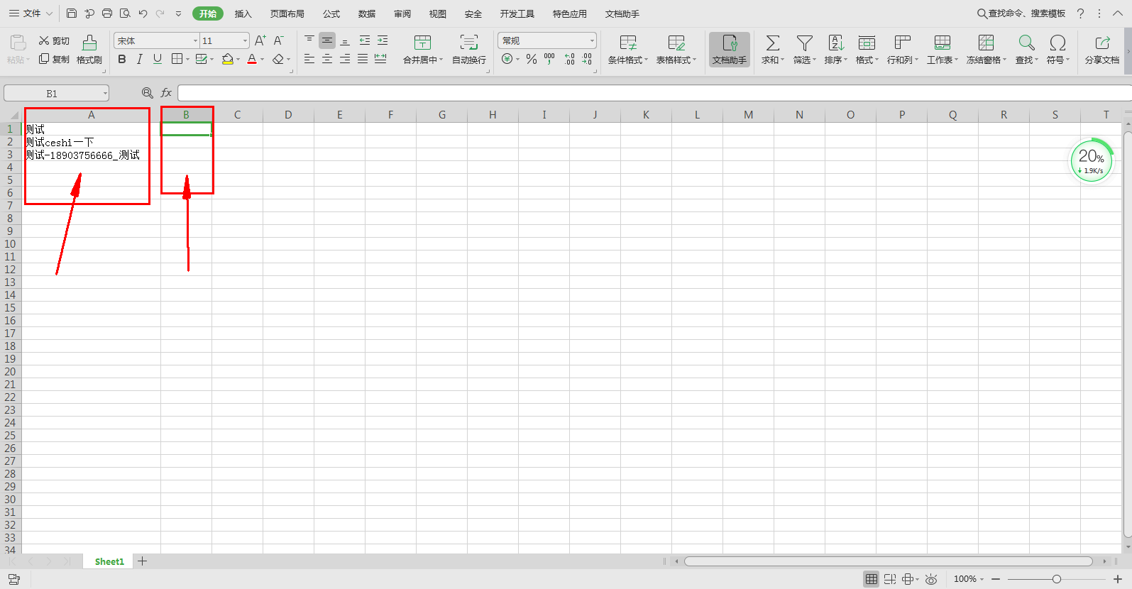 Excel 提取某一列的汉字拼音首字母 怎么取一排字的首字母 Csdn博客