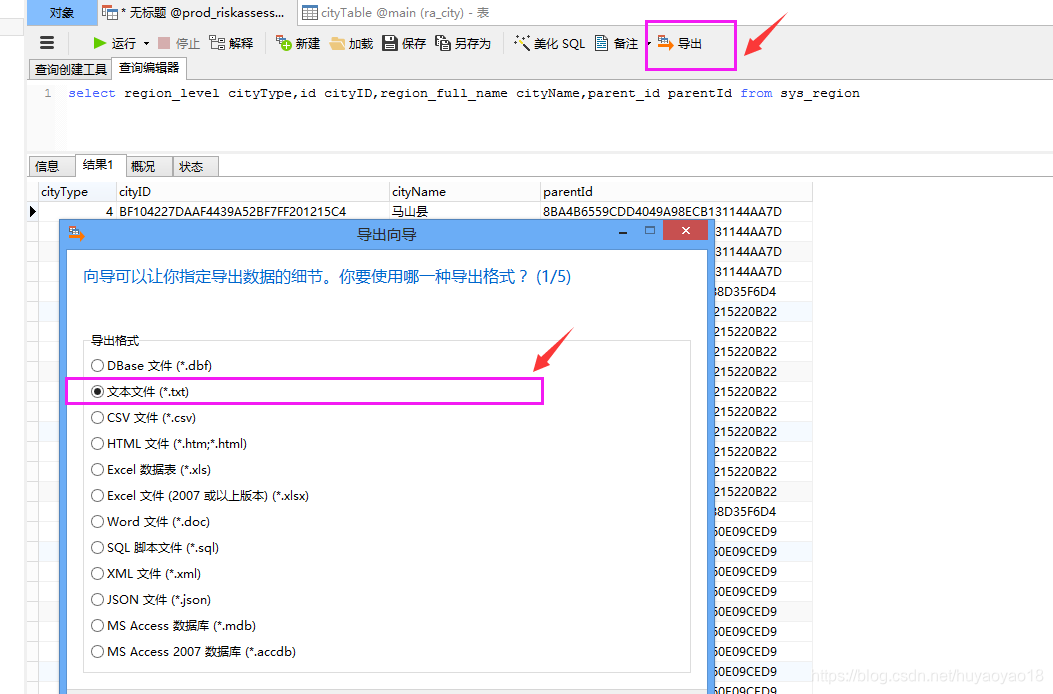 Navicat 迁移mysql数据表到sqlite中,生成db文件navicat导出db文件 Csdn博客
