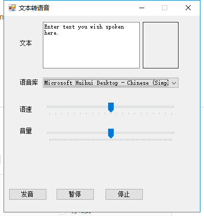 C#调用window操系自带语音库与第三方语音库System.Speech/SpeechSynthesizer(字符串转语音)_c# speechsynthesizer-CSDN博客