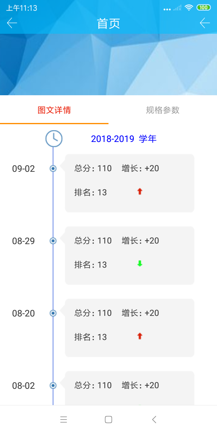Android AppBarLayout+TabLayout+ViewPager实现导航栏渐变、tab标签悬浮固定效果_appbarlayout viewpager-CSDN博客