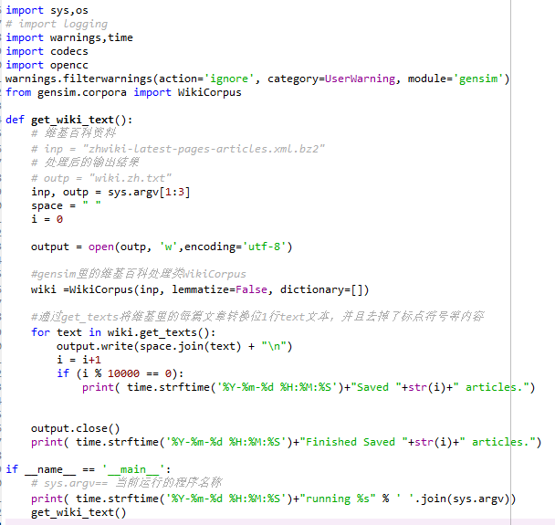 基于word2vec使用wiki中文语料库实现词向量训练模型--2019最新_wiki.zh.text.vector-CSDN博客