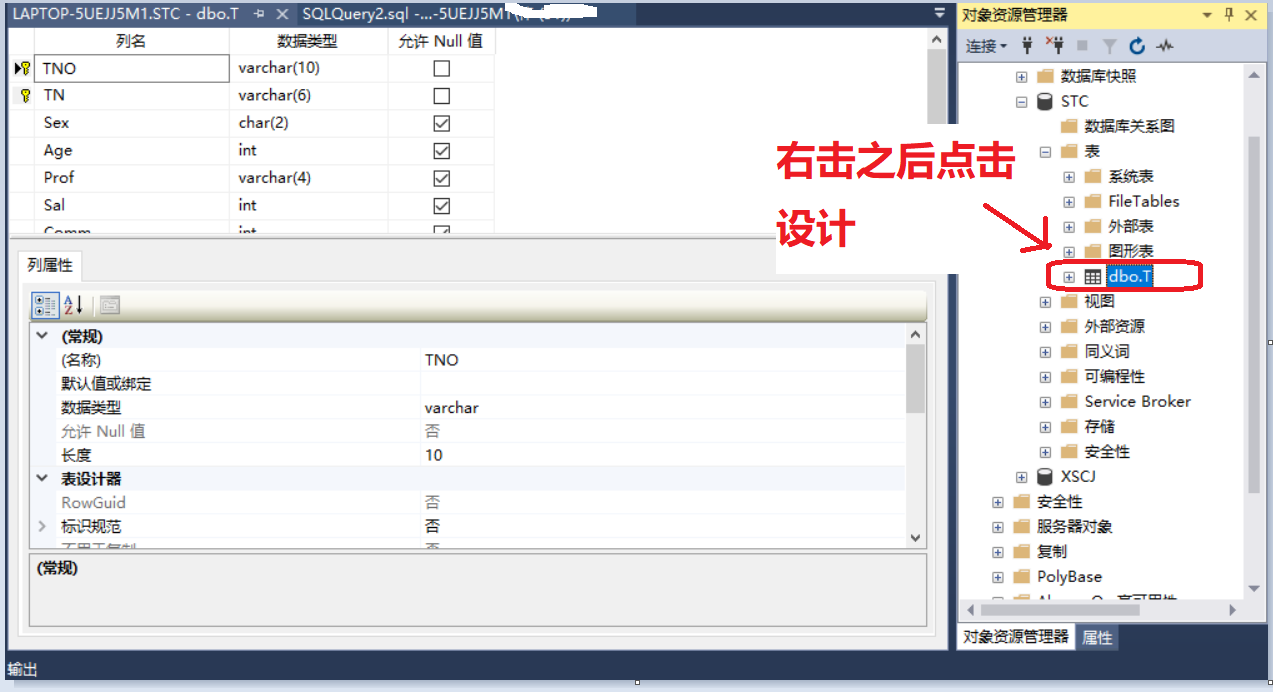 使用sql语句向表中插入多行数据 Csdn博客