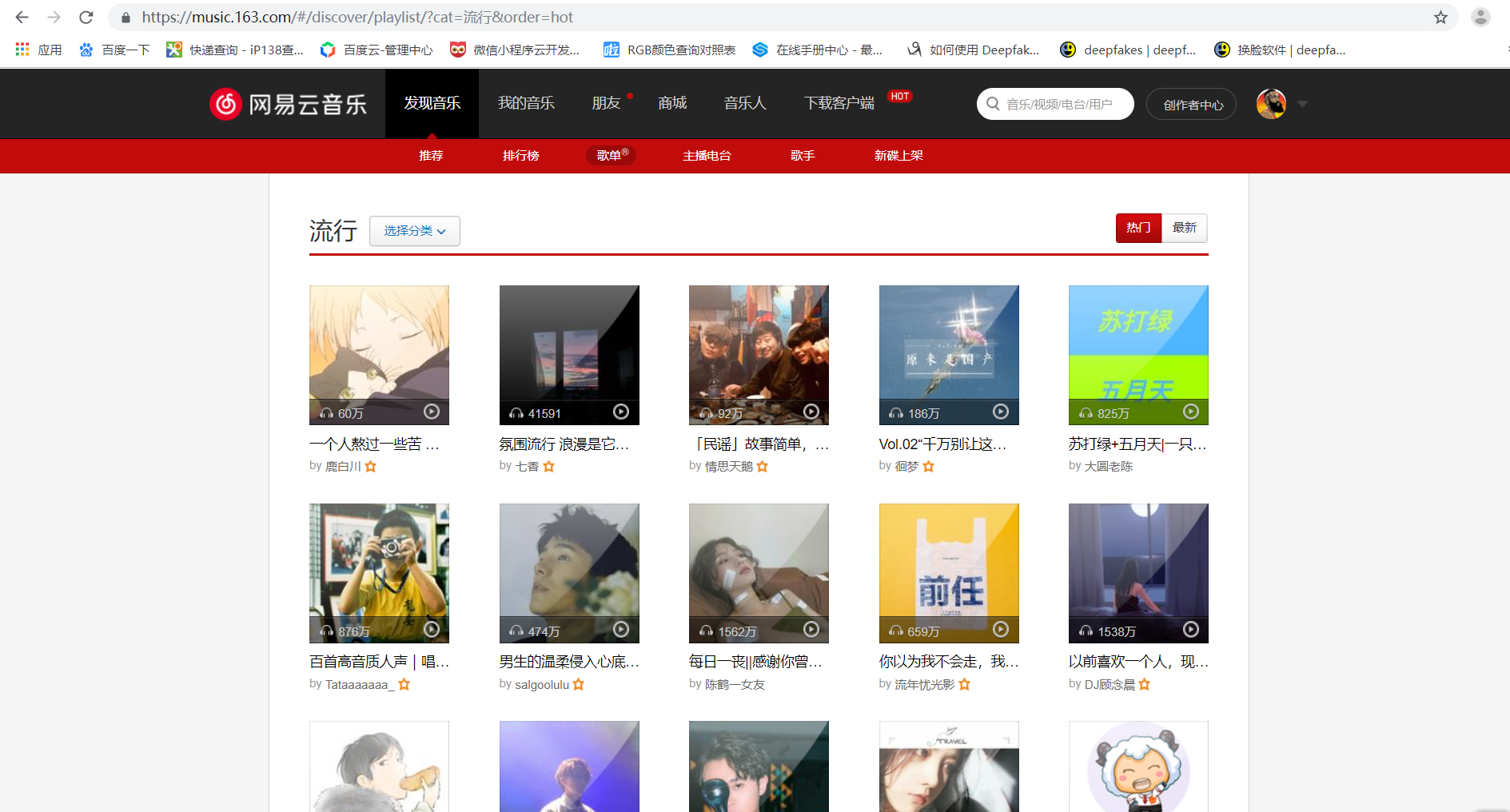Python爬取网易云音乐歌单playlistcsv Csdn博客 