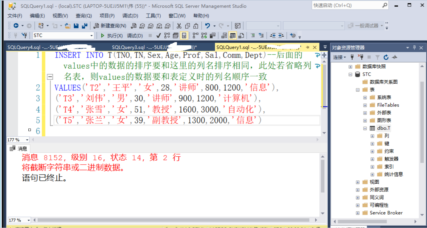 使用sql语句向表中插入多行数据 Csdn博客