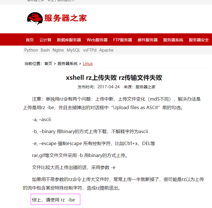 XShell学习&XShell的使用方法_从xshell上面拉的源码,不编译可以直接看嘛-CSDN博客