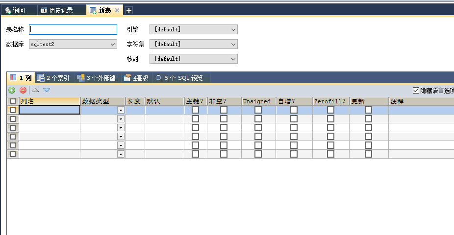 SQLyog使用教程_sqlyog课程-CSDN博客