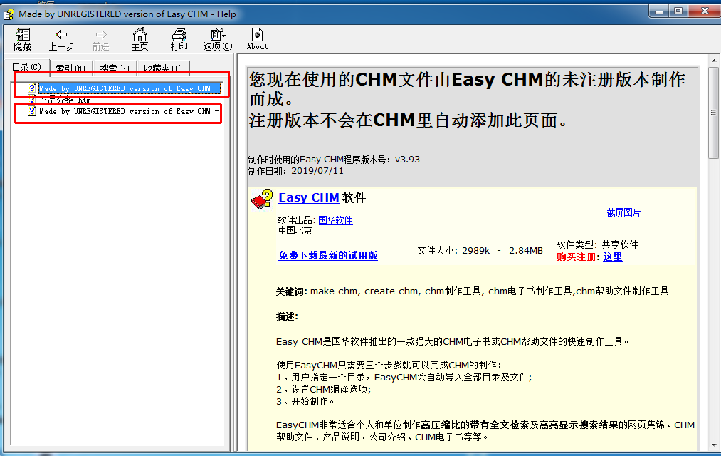 使用EasyCHM破解版制作CHM帮助文档_easychm按照word的目录生成目录-CSDN博客