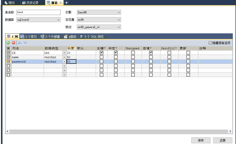 SQLyog使用教程_sqlyog课程-CSDN博客