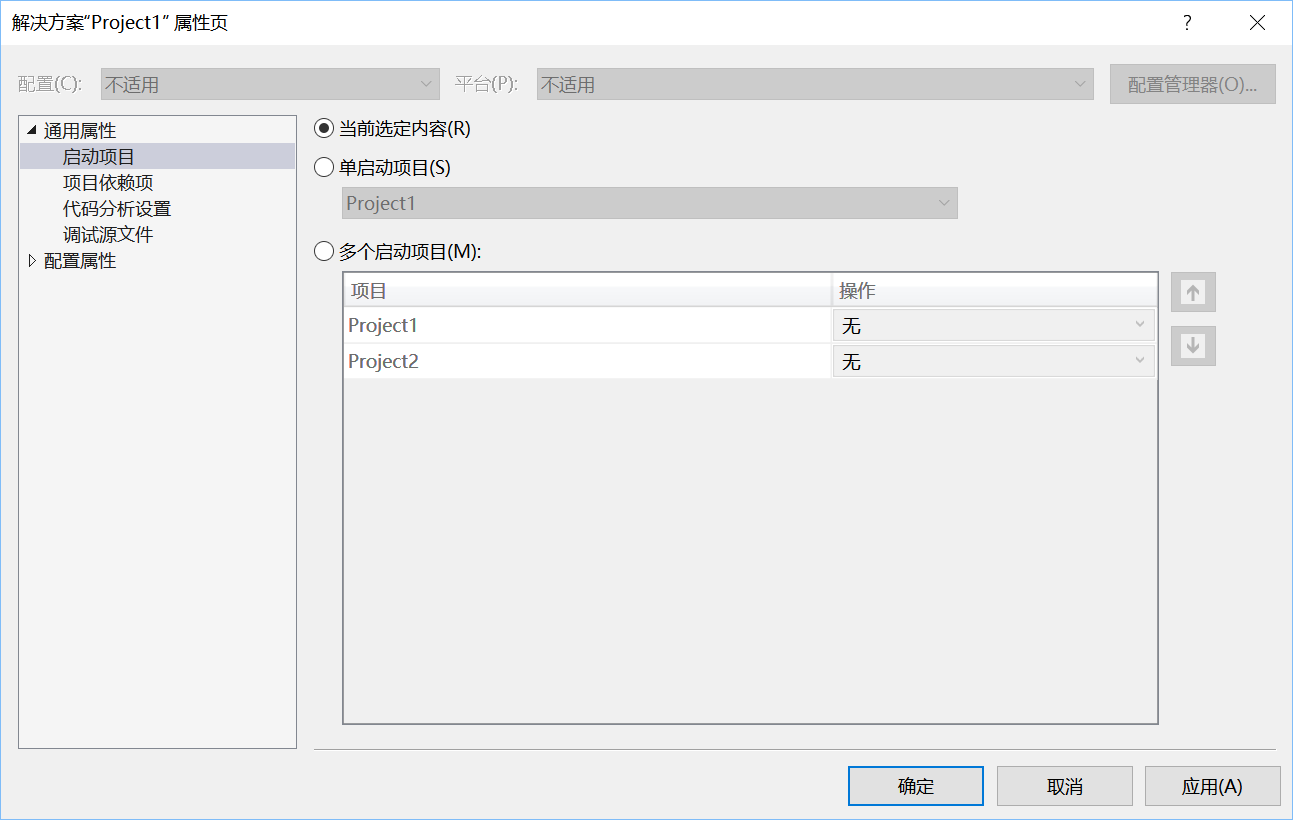 Visual Studio 2017：在一个解决方案中创建多个项目并独立运行每个项目的方法_vs中一个解决方案下多个项目-CSDN博客
