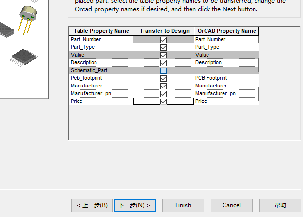Orcad 使用MySQL数据库建立元件数据库完整步骤（30多张截图）_orcad 数据库-CSDN博客