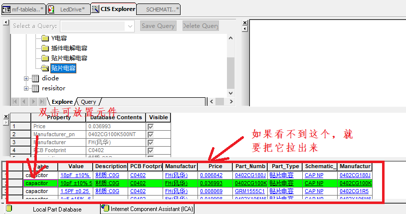 Orcad 使用MySQL数据库建立元件数据库完整步骤（30多张截图）_orcad 数据库-CSDN博客