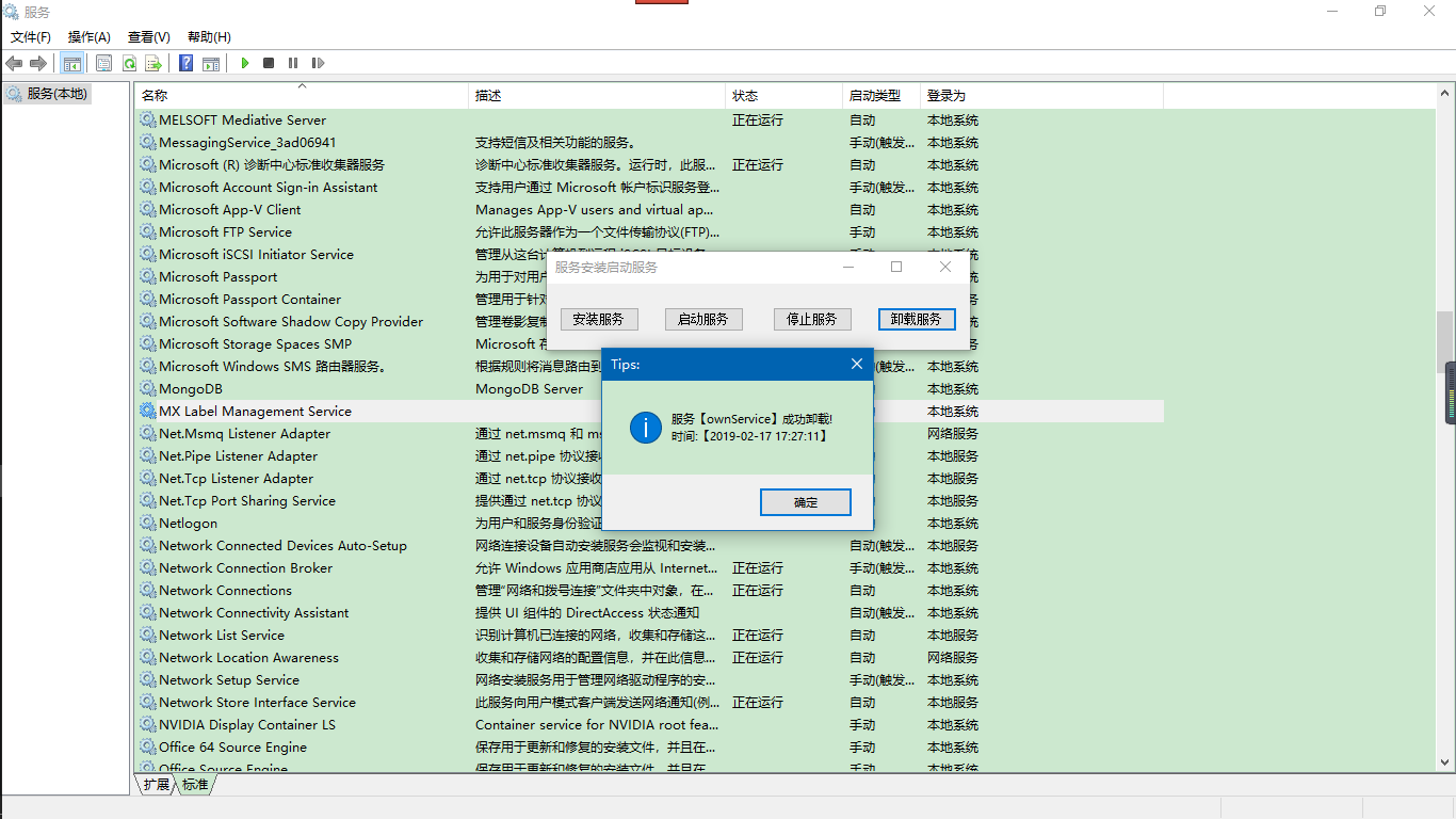 C#编写Windows服务 并控制服务 安装、启动、停止、卸载 Window_c#禁止windows服务-CSDN博客