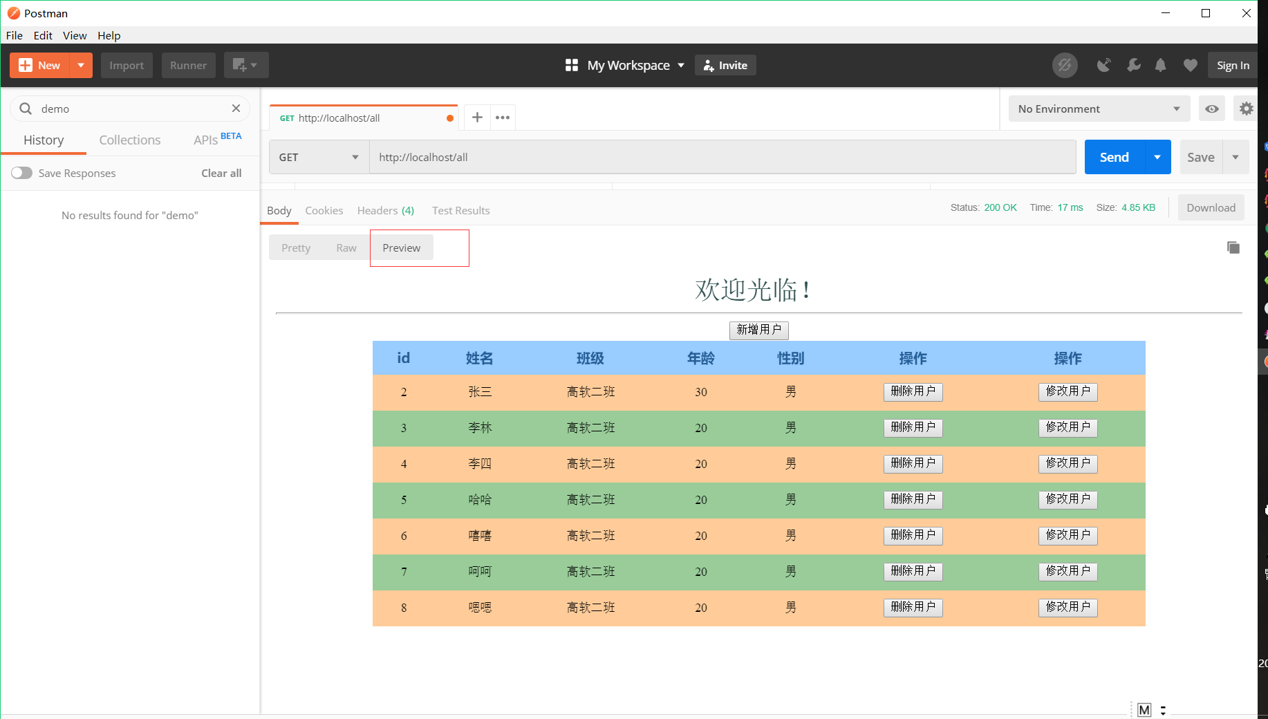 Postman教学（简单版基本操作）_fehelper简易版postman-CSDN博客