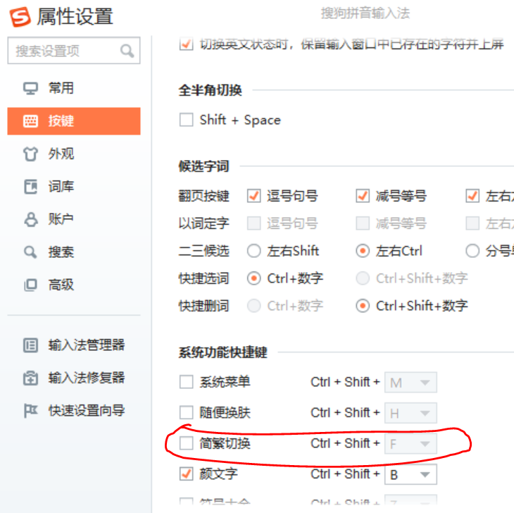 Eclipse中ctrlshiftf快捷键失效解决方法eclipse Ctrlshiftf 美化快捷键不好使 Csdn博客 9233