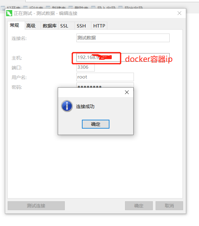Navicat 连接docker 中的mysql 出现2003错误_docker mysql 2003-CSDN博客