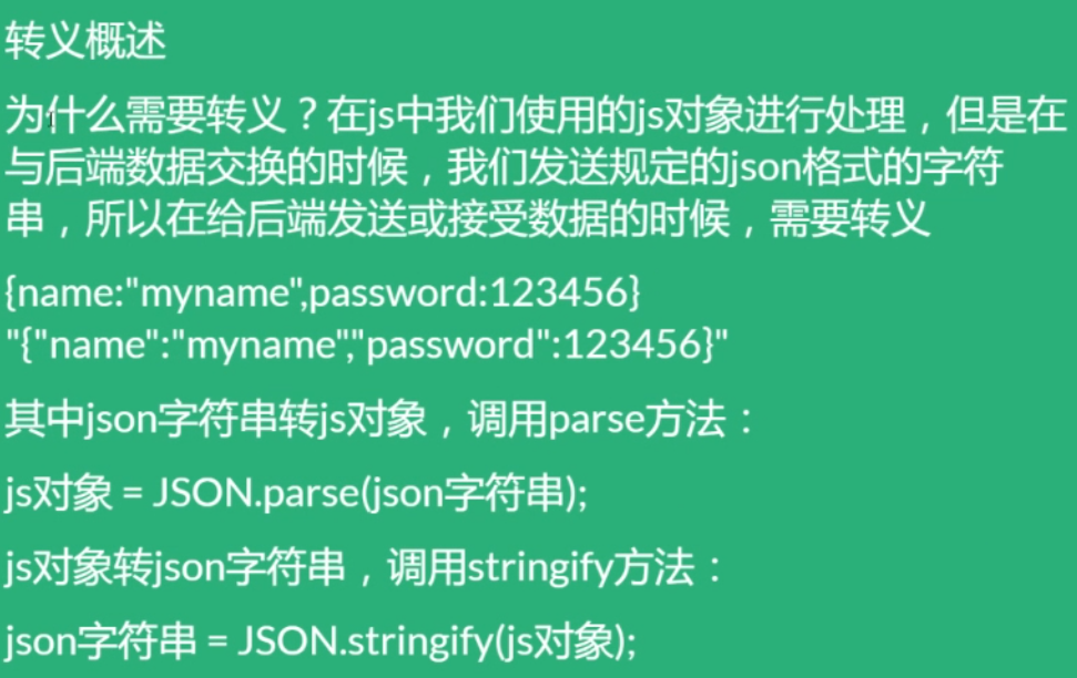 什么是JSON？_json数据-CSDN博客