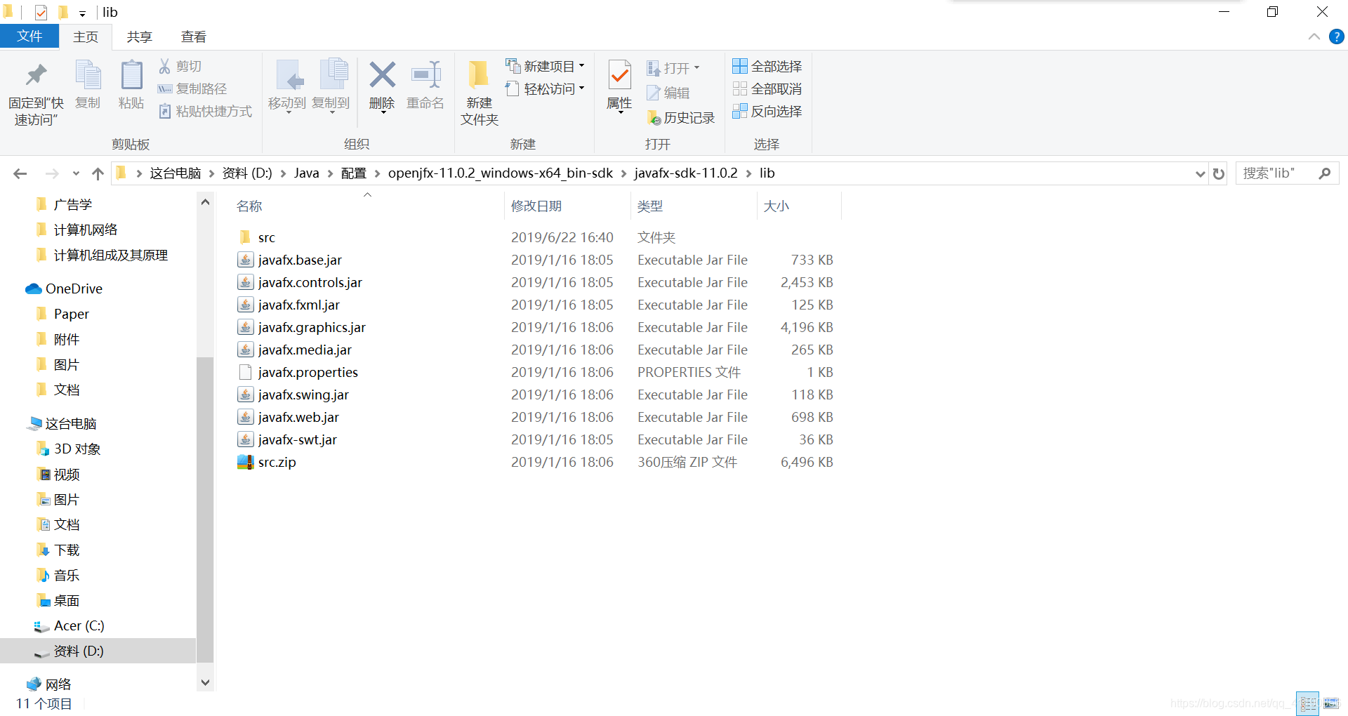 Jdk11在idea中配置javafx解压版jdk11 Idea如何配置 Csdn博客