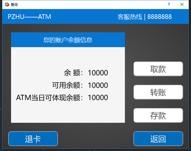 ATM模拟系统（Qt界面编程）_最爱你的笑qc的博客-CSDN博客