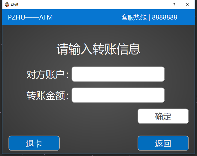 ATM模拟系统（Qt界面编程）_最爱你的笑qc的博客-CSDN博客