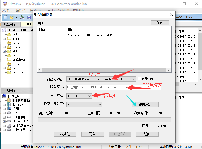 UltralSO 软碟通制作U盘启动盘（图解详细 完美避坑）_软碟通怎么制作u盘启动盘-CSDN博客