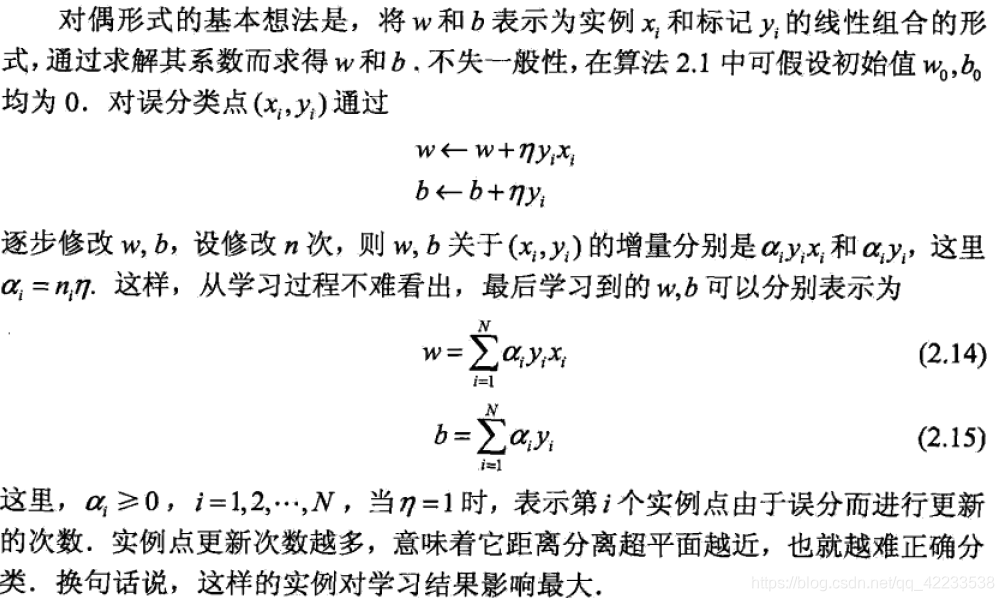 机器学习——感知机离散感知器和连续感知器 Csdn博客