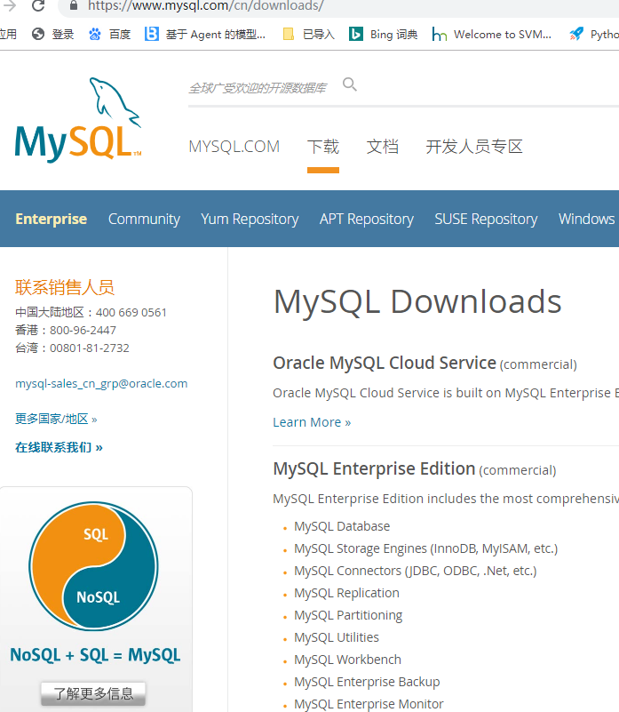 Mysql下载安装_mysql enterprise edition包括最全面的高级功能、管理工具和技术支持,以实现最高-CSDN博客