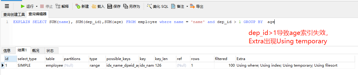 Mysql高级性能优化 排序与分组优化mysql 提升分组统计性能 Csdn博客