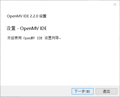 关于openmv开发环境的搭建openmv Windows驱动下载 Csdn博客 