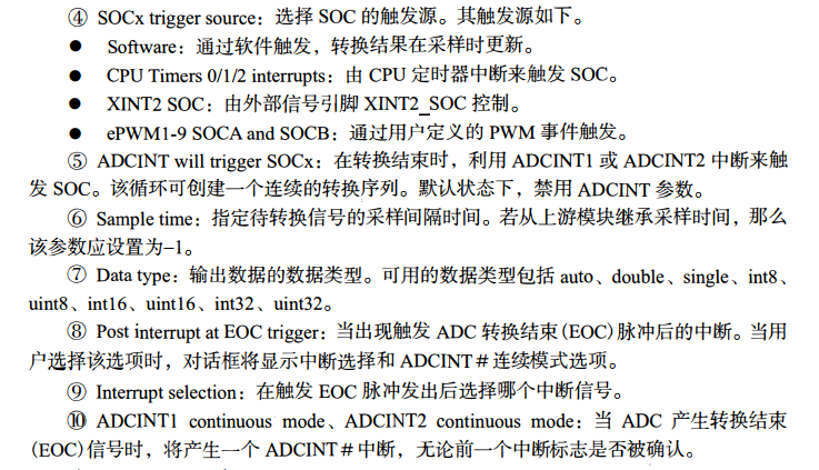 simulink仿真adc采样和epwm输出基础知识讲解_simulink里的adc模块怎么使用-CSDN博客