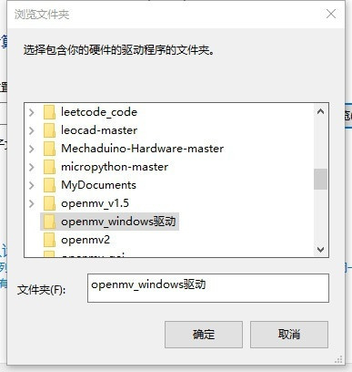 关于Openmv开发环境的搭建_openmv windows驱动下载-CSDN博客