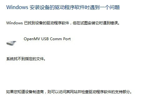 关于Openmv开发环境的搭建_openmv windows驱动下载-CSDN博客