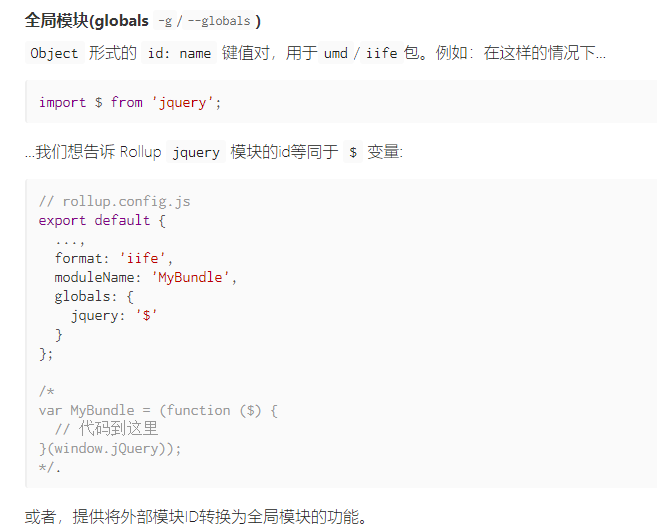 rollup external 属性解析_追逐、的博客-CSDN博客