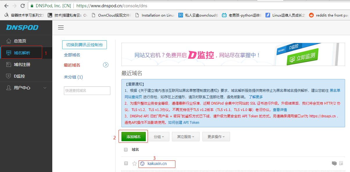 利用acme.sh的DNS手动模式免费添加SSL证书，解决自签名证书造成的“你的连接不是私密连接”问题_acme.sh --yes-i-know-dns-manual-mode-enough ...