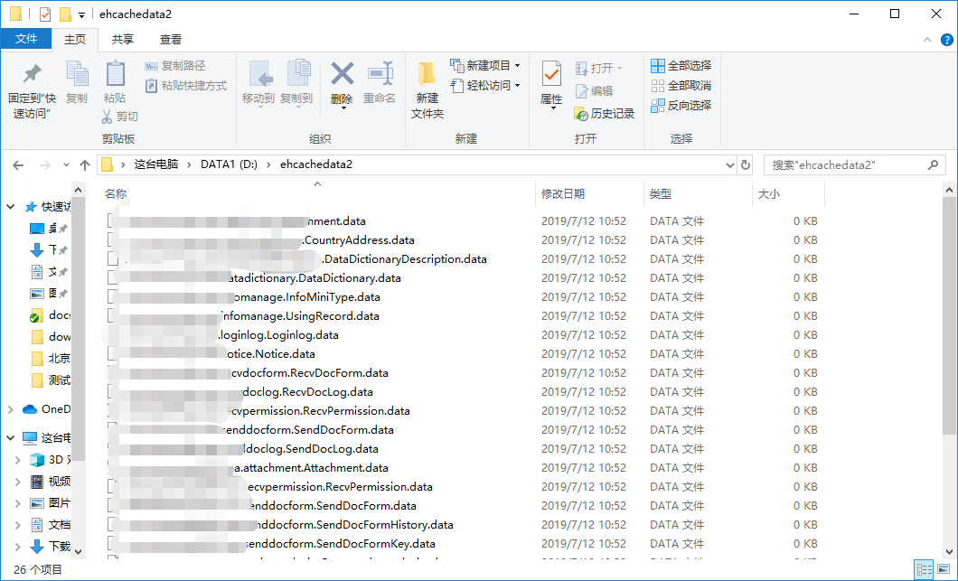 Ehcache二级缓配置永不过期,缓存失效问题 ---- 原因没有加载ehcache.xml配置文件,加载了默认的ehcache-failsafe.xml配置文件_ehcache不过期-CSDN博客