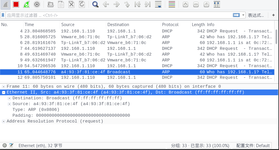 python构造ARP欺骗数据包_构造一个arp欺骗数据包发给目标主机-CSDN博客