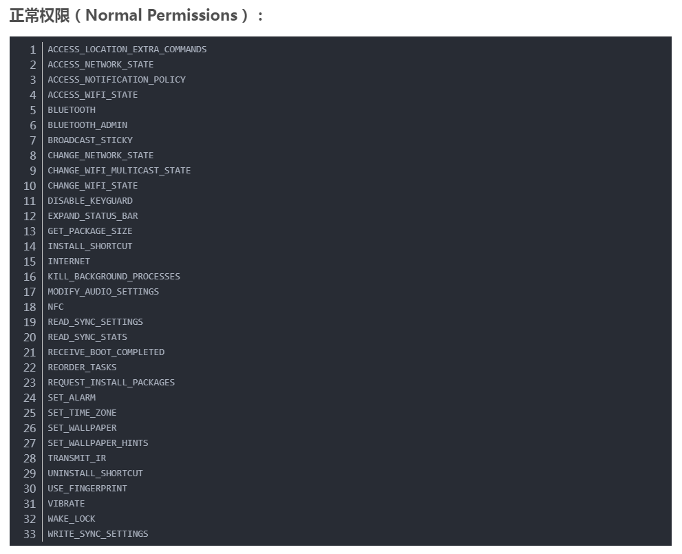 Android权限管理_安卓底层权限管理-CSDN博客