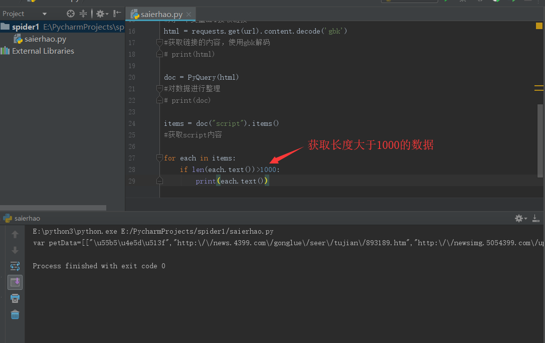 爬虫小项目之爬取赛尔号_赛尔号精灵数据获取url-CSDN博客