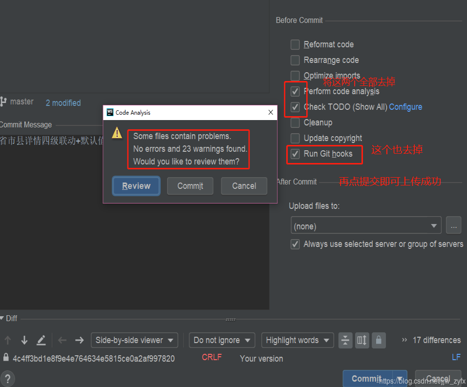webstorm Git commit push Some files contain problems. No errors and 23 warnings found. Would you ...