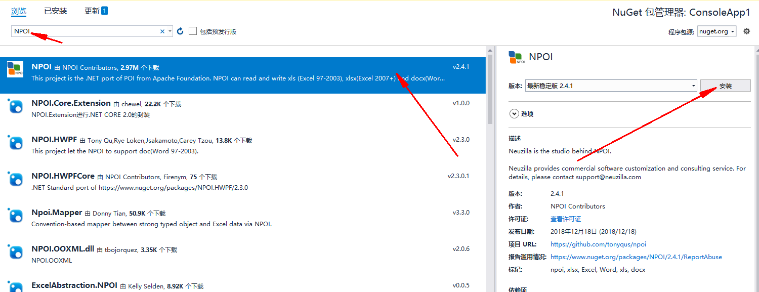 使用C#、NPOI生成Excel表格和统计图表_c#npoi生成图表-CSDN博客