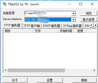 搭建tftp服务器----局域网内不同平台传输文件的桥梁_arm 开发板tftp 客户端与server ip不在同一个网段-CSDN博客
