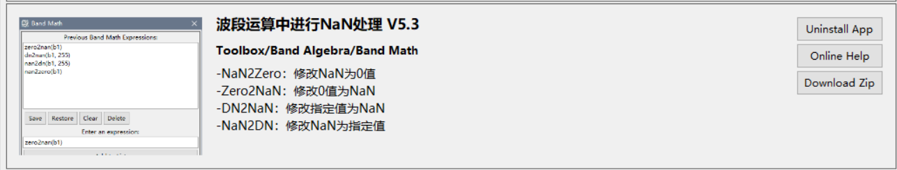 ENVI_修改NaN值方法总结_envi波段运算 nan-CSDN博客