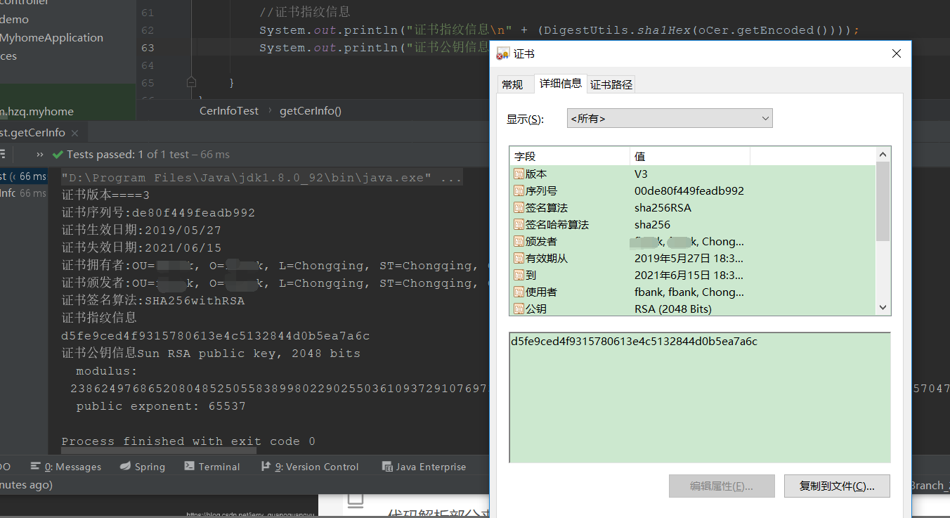 JAVA读取X.509格式的cer公钥文件信息_x509certificate读取-CSDN博客