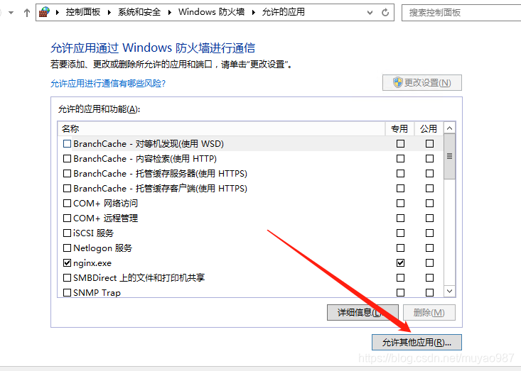【已解决】nginx部署网站后外网访问不了 Nginx Ssl域名 服务器可以访问其它电脑访问不了 Csdn博客