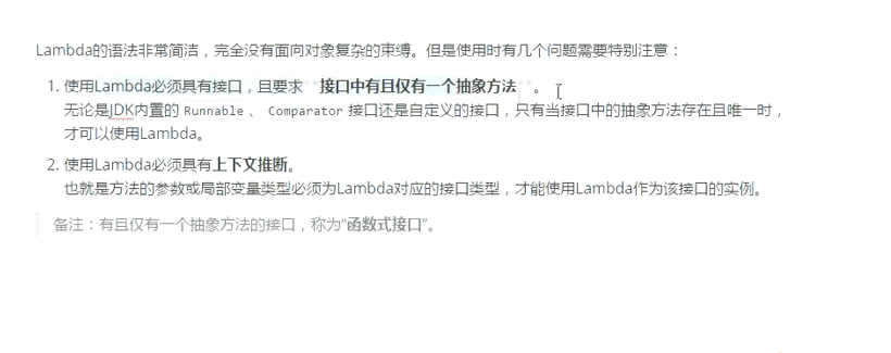 Lambda表达式省略及其lambda表达式使用前提 Csdn博客 