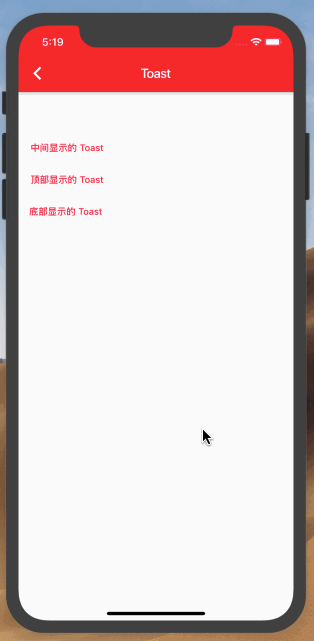Flutter Toast消息提示框fluttertoast Csdn博客 7773